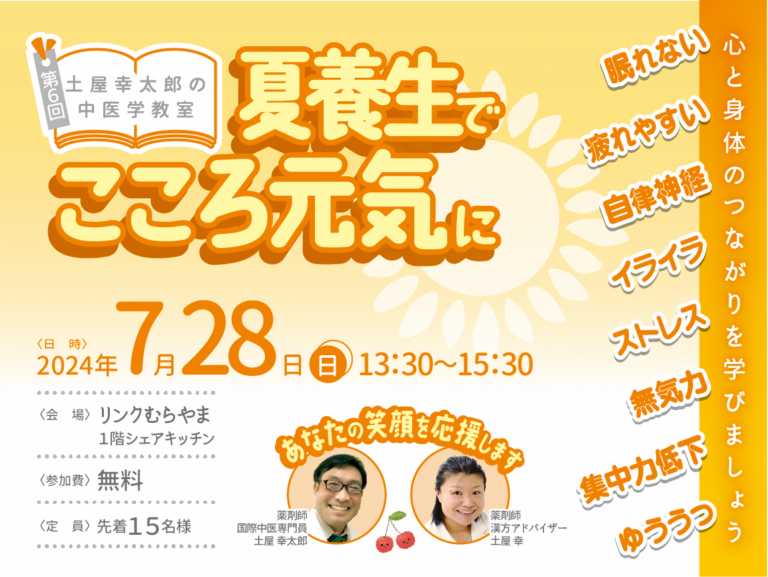 Link MURAYAMA - 山形県村山市『にぎわい創造活性化施設』